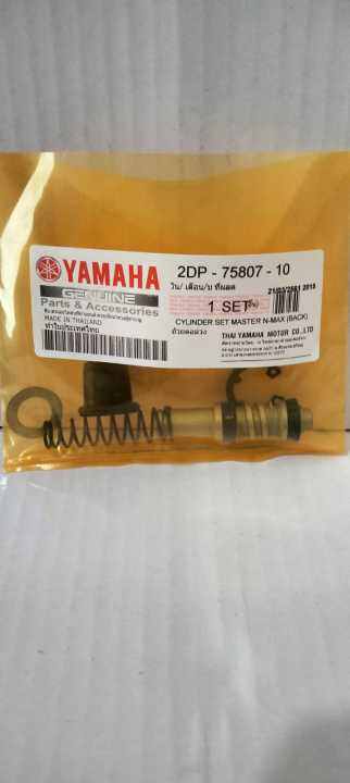 MASTER REM KIT / ISI MASTER REM YAMAHA N-MAX (BACK). ORI THAILAND ...