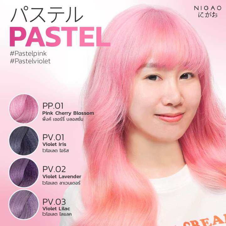 Nigao Hair Color สีนิกาโอะ พาสเทล ( ปราศจากแอมโมเนีย ) | Lazada.co.th