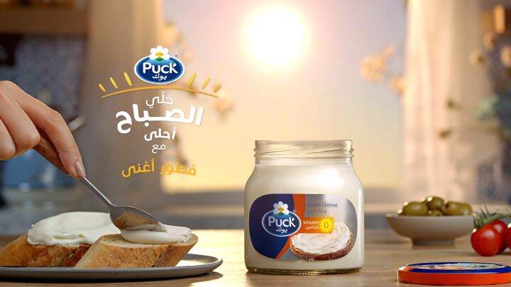 Puck Cheese Cream | Spreadable Cheese Original Imported Saudi Arabia ...