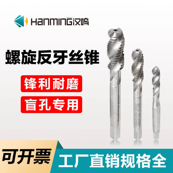 Hanming Left Tooth Spiral Tap Reverse Tooth Thread Tap M3 M4 M5 M6 M8 ...