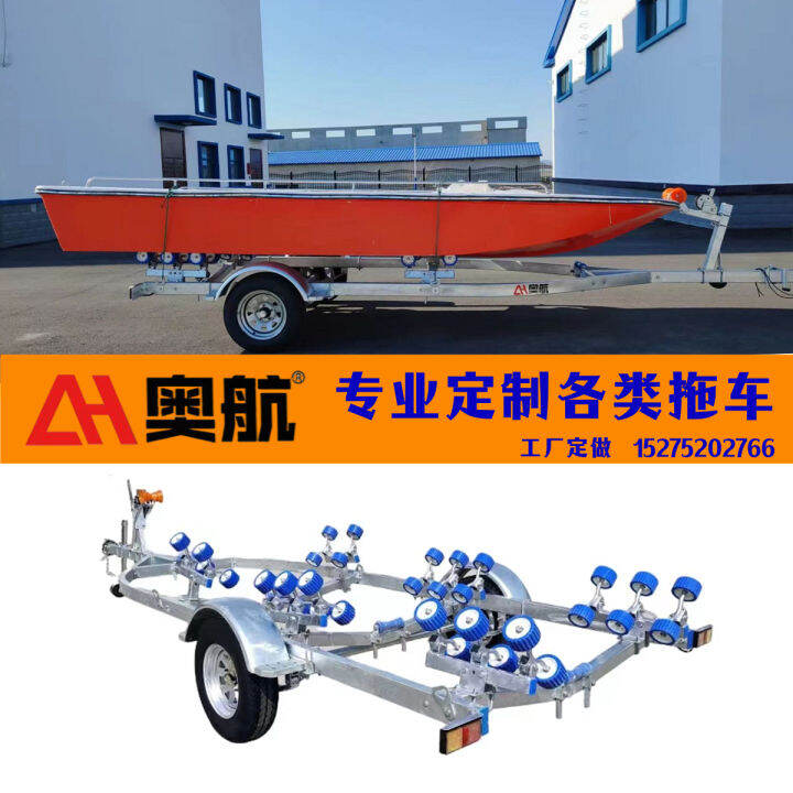 Aohang Trailer Marine Trailer Motor Boat Special Trailer Rubber Raft ...