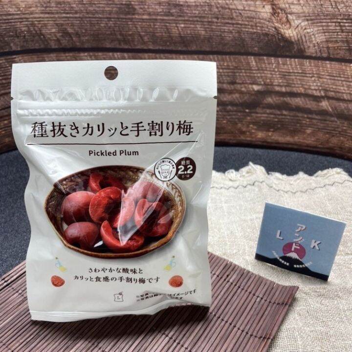 【Japan】 Pickled plum | Lazada PH