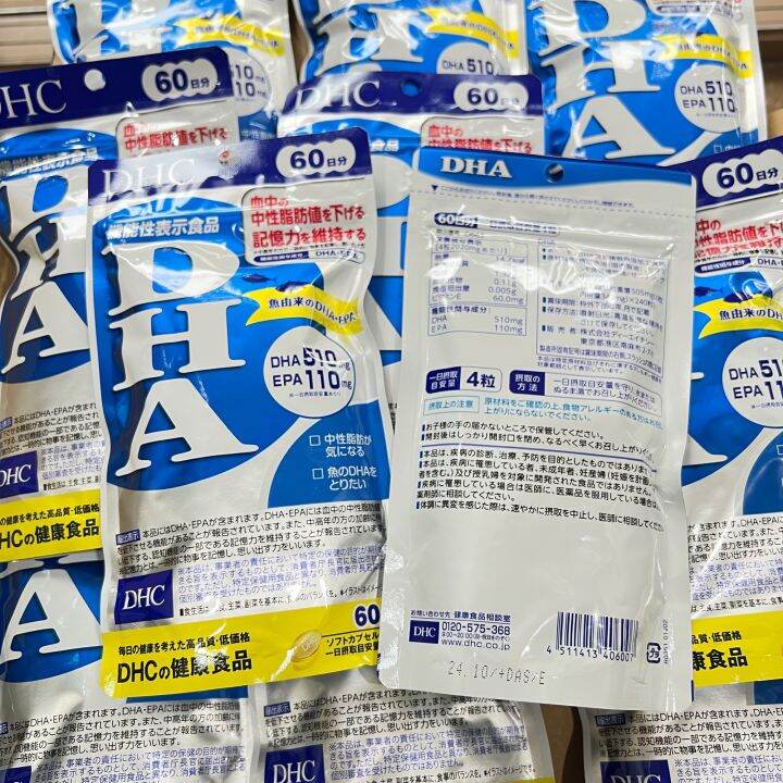 DHC DHA + EPA บำรุงระบบประสาท บำรุงสมอง ความจำ ขนาด 60 วัน จำนวน 240 ...