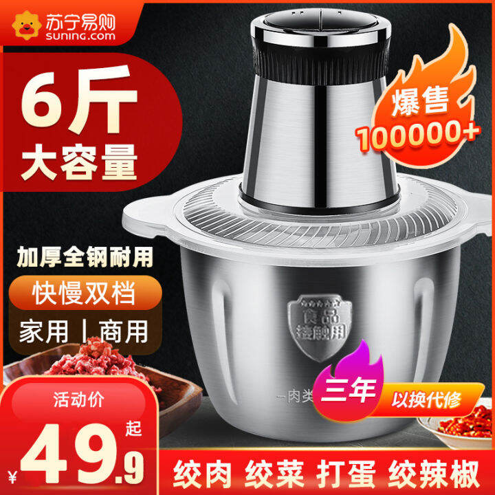 Pioneer Meat Grinder Multi-Functional Household Electric Automatic Stirring Meat Stuffing ...