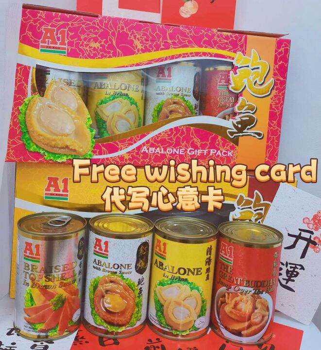A1 abalone gift set/A1 chinese new year cny present hamper 礼篮 精美鲍鱼礼盒 (4 ...