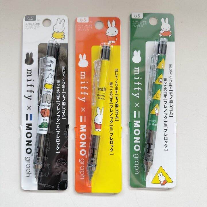 ดินสอกด Mono Graph ลาย MIFFY | Lazada.co.th