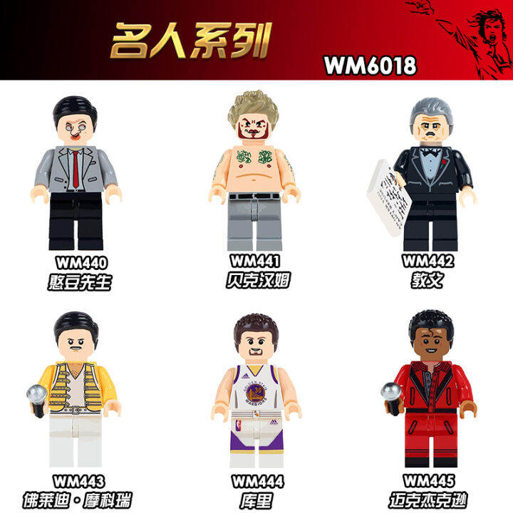 Wm6018 Curry Beckham Mr Bean Puzzle Building Blocks Doll Children's ...