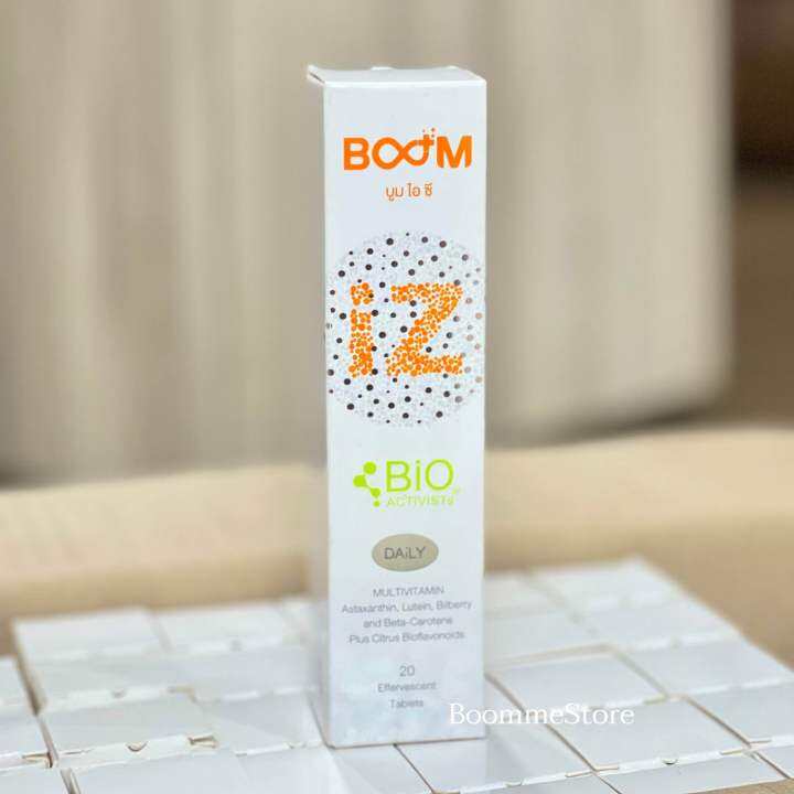 Boom iZ ***Exp. 23/05/2024 | Lazada.co.th