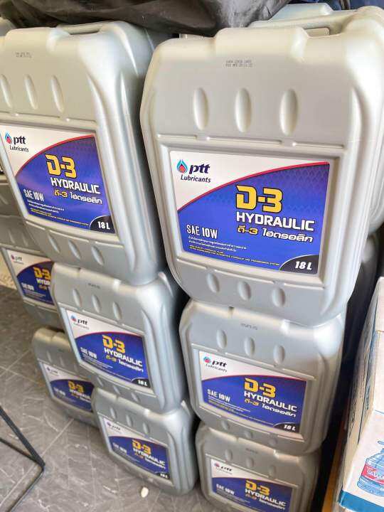 Ptt D 3 Hydraulic 10W | Lazada.co.th