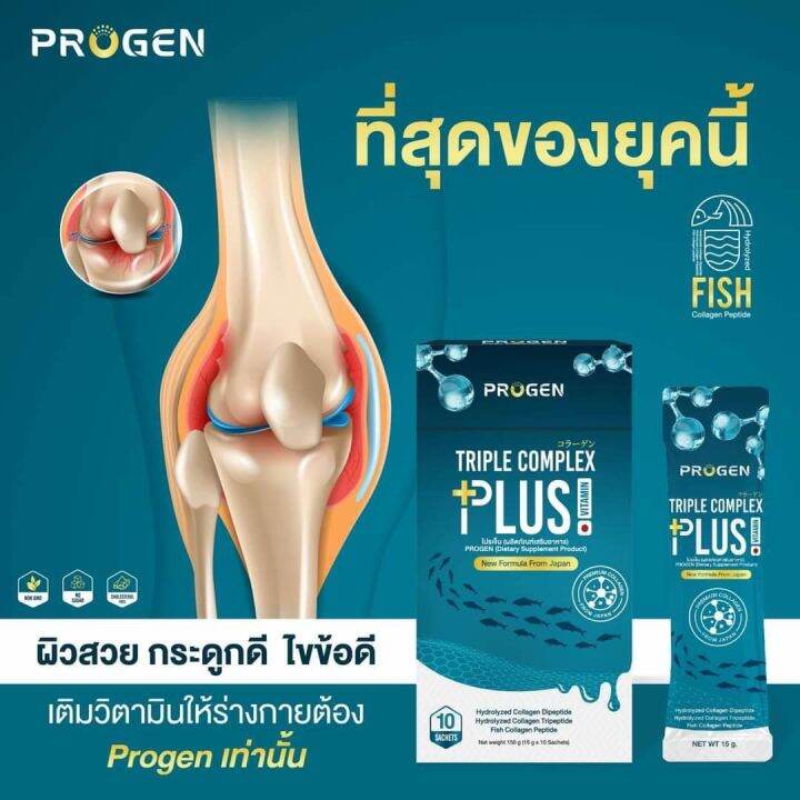 collage dipeptide พลัส Progen plus ของแท้ พร้อมส่ง | Lazada.co.th