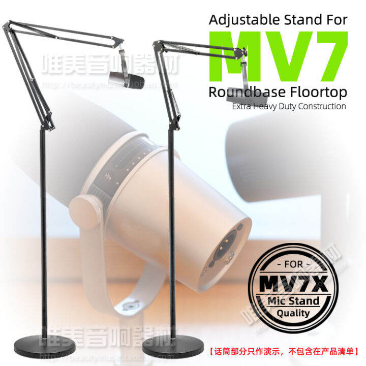 Applicable to Shuer Shuer MV7 Microphone Mv7x Microphone Stand Vertical ...