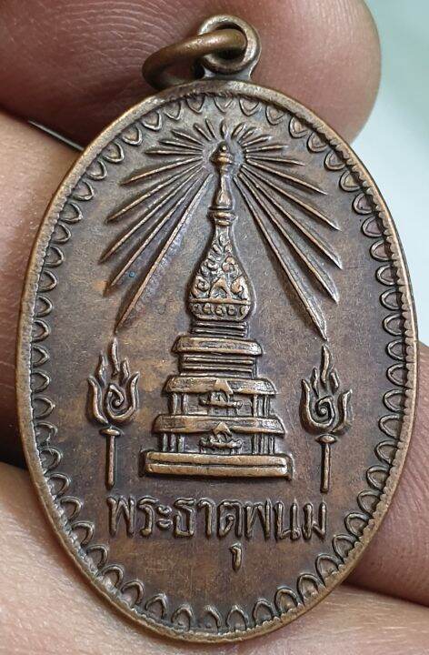 เหรียญพระธาตุพนมจังหวัดนครพนม ปีพ ศ 2518 สภาพผ่านการใช้งานราคาแบ่งปัน