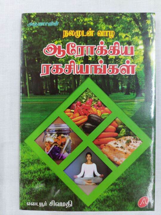 Ayurvedic Healthy LifeStyle Tamil Book | Lazada