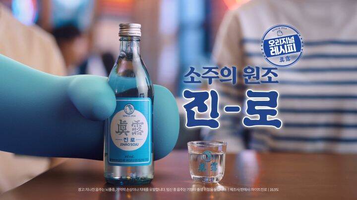 Jinro is Back Korean Soju | 360ml x 20s Authentic Korean Source ...