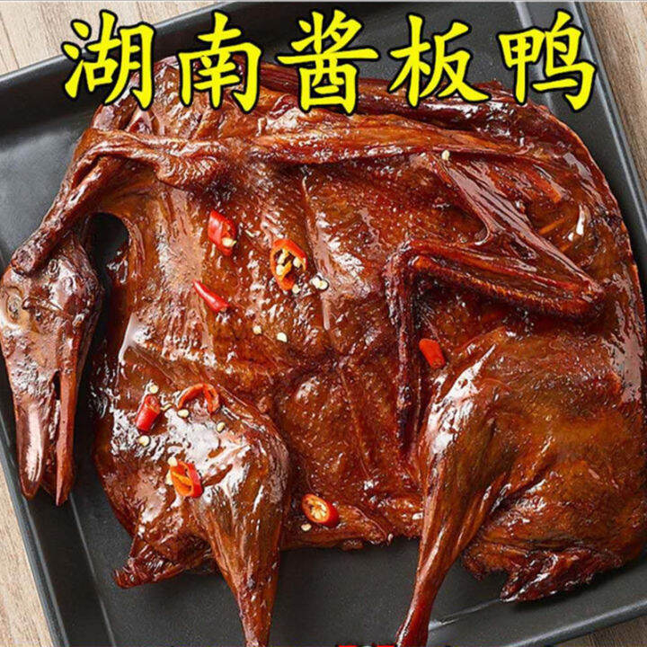 Spicy Salted Duck Changde, Hunan Specialty Authentic Shredded Spicy ...