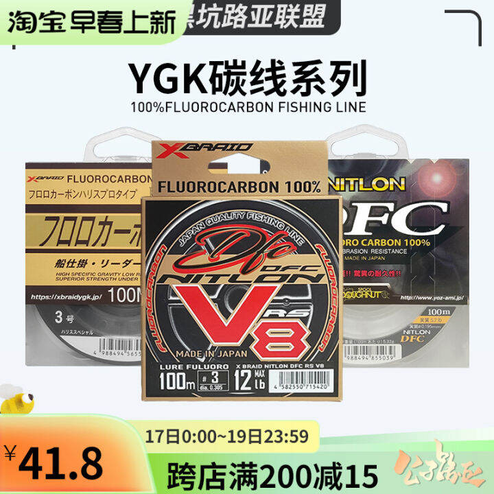 Japan Original Imported YGK Carbon Line V8 DFC Carbon Line Professional 100 M Fishing Line Luya ...