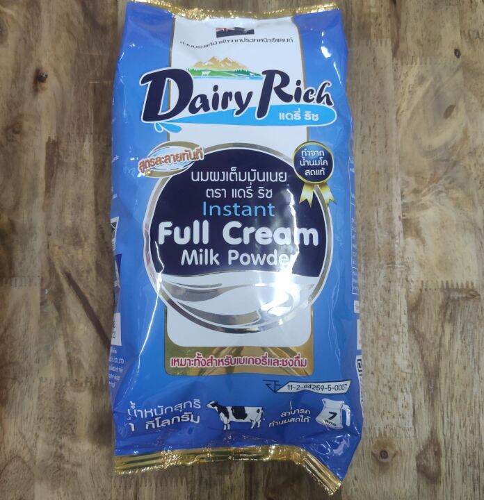 หัวนมผง Dairy Rich 1kg | Lazada.co.th