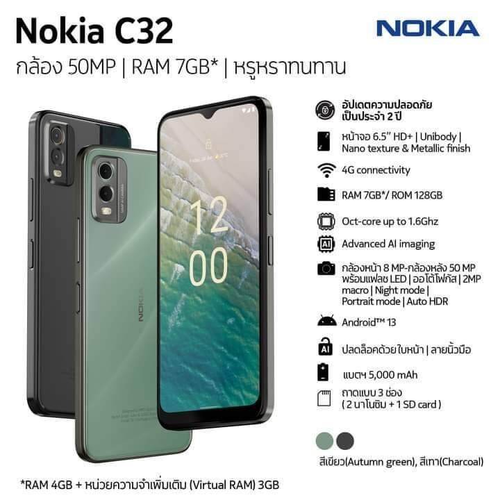 Nokia C32 4G (4/128) รับประกันศูนย์ไทย 1 ปี | Lazada.co.th