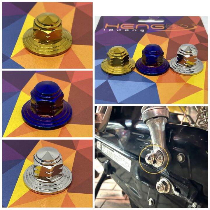 Heng Stainless Shock Nut for Wave (Sold per piece) | Lazada PH