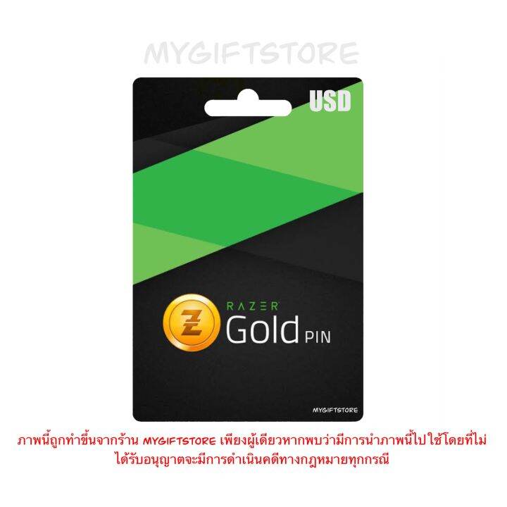 บัตร RAZER Gold pin USD | Lazada.co.th