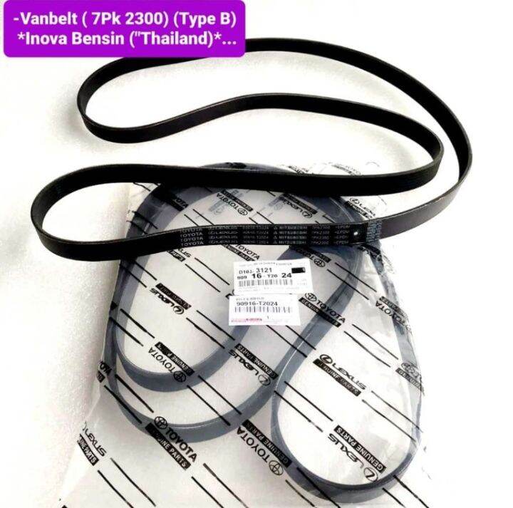 VAN BELT TALI KIPAS FAN BELT 7PK2300 TOYOTA INNOVA HILUX FORTUNER ...
