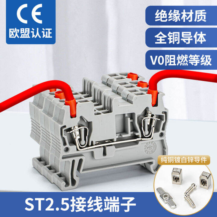 Guide Rail Type Screw-Free Spring Terminal St2.5 0.5-2.5mm Fast Direct ...