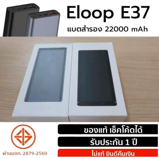 แบตสำรอง Orsen by Eloop E37 22000 mAh Power Bank ของแท้ 100% | Lazada.co.th