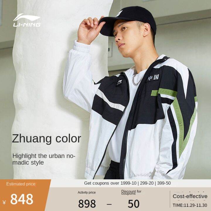 เสื้อกันลม LI-NING ประเทศจีนชุดผู้ชายฤดูใบไม้ผลิและฤดูใบไม้ร่วงแบบใหม่ ...