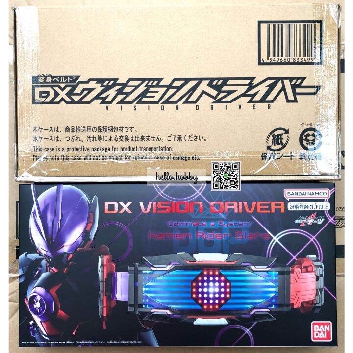 เข็มขัดไรเดอร์ Masked Rider Geats - DX Vision Driver by Premium Bandai (Limited มีกล่องน้ำตาล ...