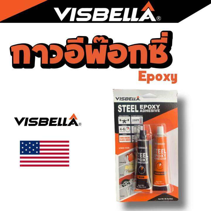 กาว Epoxy Visbella กาวอีพ๊อกซี่ปะเหล็ก ชนิดแห้งเร็ว สีใส สีเหล็ก กาวติดทุกอย่าง กาวติดเหล็ก ...