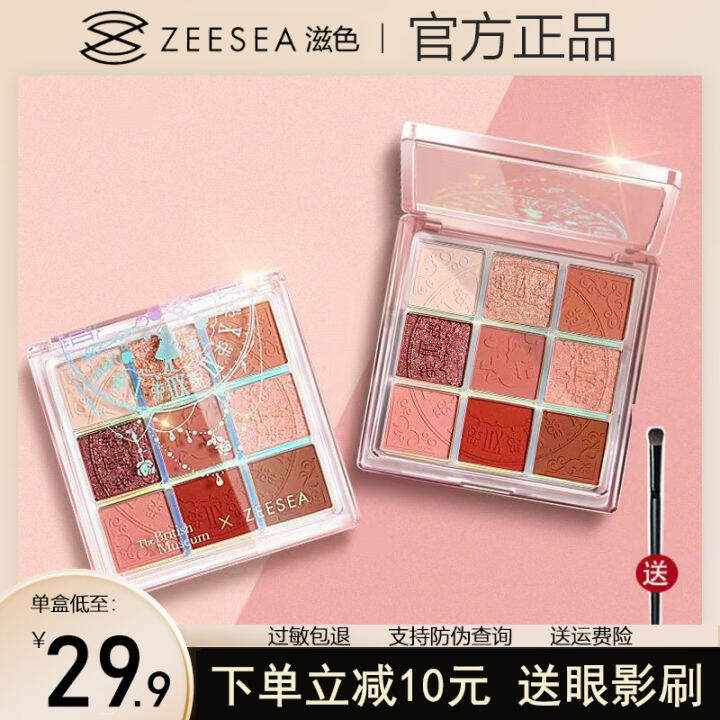 ZEESEA อายแชโดว์พาเลท INS ฮอตสุดๆอลิซ9สีอายแชโดว์ร้านเรือธงสีพื้นใหญ่ราคาถูกสำหรับนักเรียน ...
