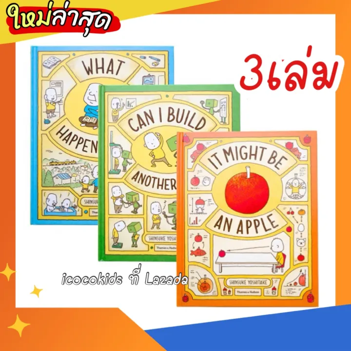 ส่งจากไทย 🍎 Yoshitake Shinsuke ชุด3เล่ม It might be an apple 3 เล่ม ...