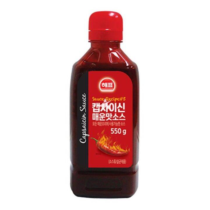 Capsaicin Super Hot and Spicy 550g (Korean Sajo Capsaicin Sauce ...