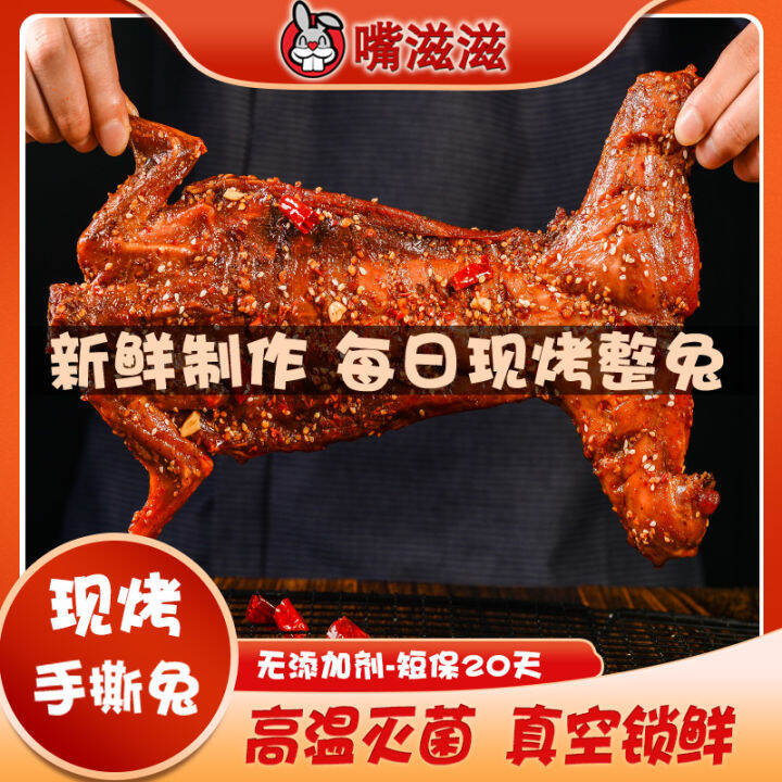 Shredded Rabbit Meat Sichuan Specialty Zigong Cold Rabbit Meat Spicy ...