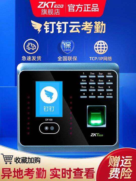 ZKTeco เครื่องเข้างาน df100เครื่องสแกนลายนิ้วมือสแกนใบหน้าเครื่องสแกน WiFi ระยะไกลเช็กอินมือถือ ...