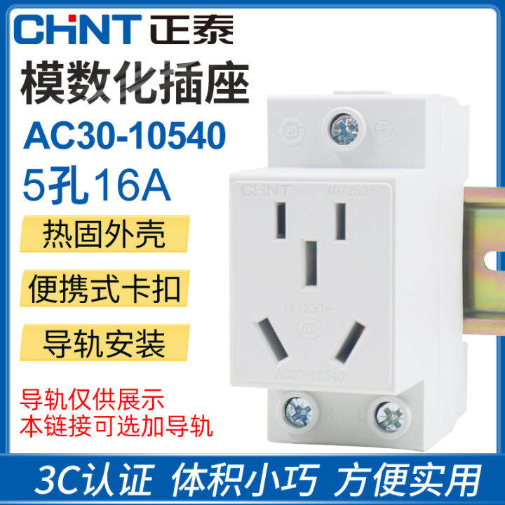 Chint Ac30 2 Plug Three Hole 16a Five Hole Modular Terminal Combination