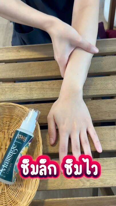 สมุนไพรครีมนวดแก้ปวดเมื่อย Pirom Massage Cream ครีมนวดภิรมย์ ขนาด50ml ...
