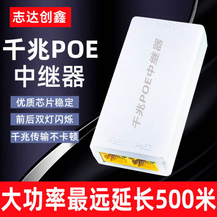 Standard Poe Repeater One Divided into Two/One-in-Three-out 100 Gigabit ...