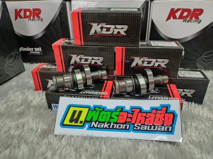 แคมแต่งKDRสำหรับW110i/ดรีม110iเหมาะกับลูกสูบขนาด50-58มิล(รุ่นปี2013-2020)”แถมบูทแคม1ตัว ...