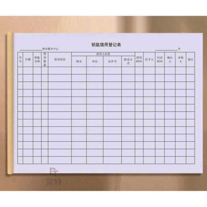 Key Borrowing Registration Form Community Community Property Building ...