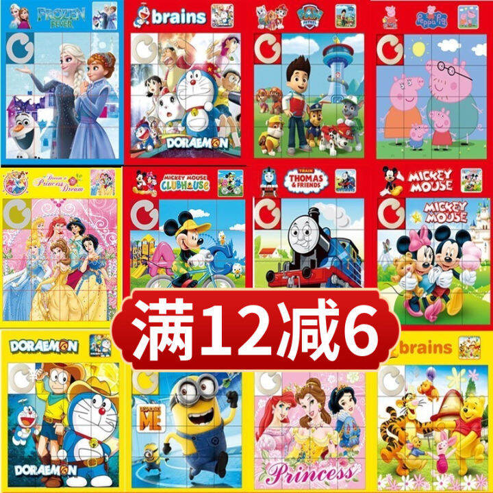 16 Palace Mobile Puzzle Push Grid Game 9 Grid Digital Cartoon Sliding ...