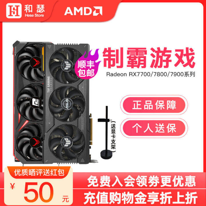 AMD ASUS 7700xt/7800xt/7900gre/XTX Flower Wedding TUF Computer Game ...