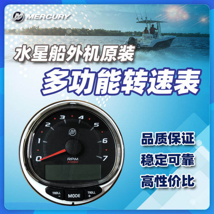 Mercury Outboard Motor Original Multi-Functional Tachometer Brand New ...