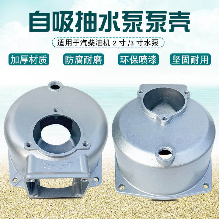 Gasoline Engine Self-Priming Pump Accessories Pump 168f Pump Shell 2 ...