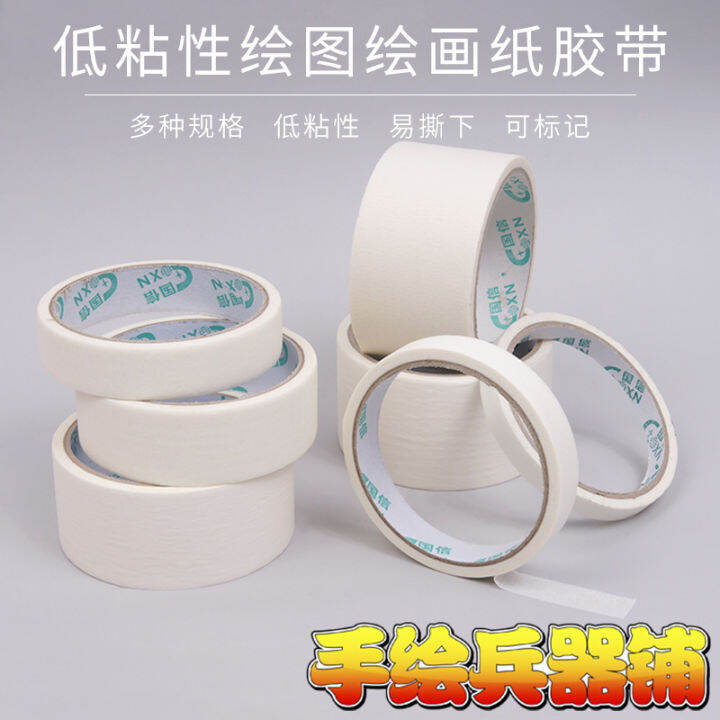 Low Adhesive Tape Drawing Painting Fixed Tape Does Not Hurt the Paper ... Low Adhesive Tape Drawing Painting Fixed Tape Does Not Hurt the Paper ...