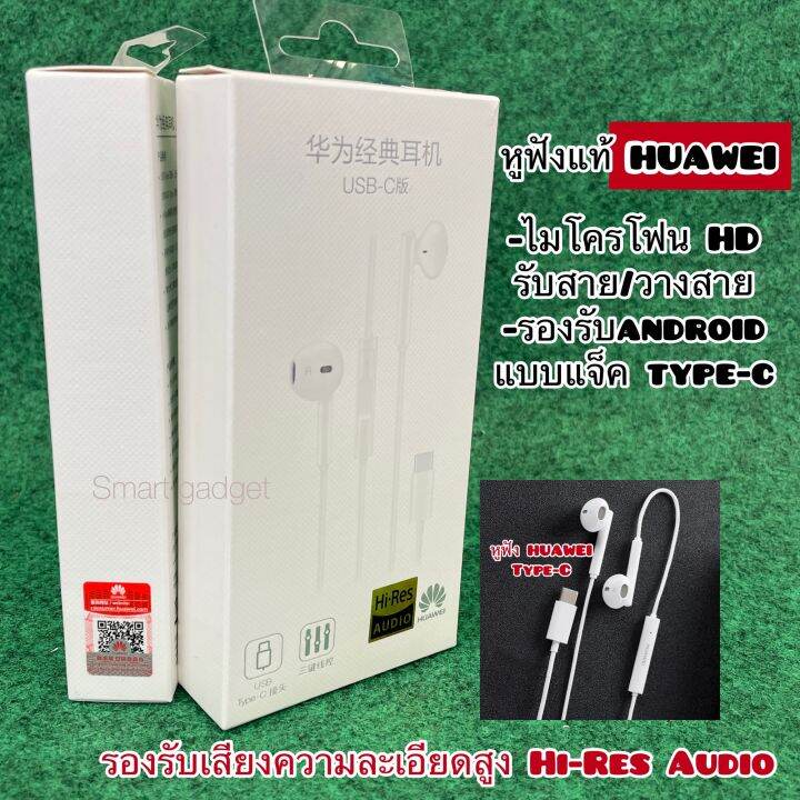 หัวเว่ย Hi-Res USB Type-C หูฟังสำหรับ Huawei Mate 10 Xiaomi 6 5Fit for:Huawei mate10Mate20 ...