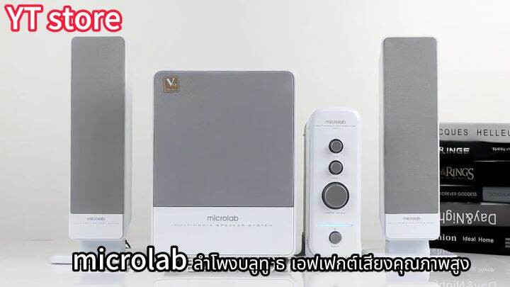 Microlab รุ่น FC570BT ลำโพงบลูทูธ , ลำโพง เบสหนักๆ , ลำโพง 2.1, ซับวูฟเฟอร์, ,สามารถเชื่อมต่อกับ ...