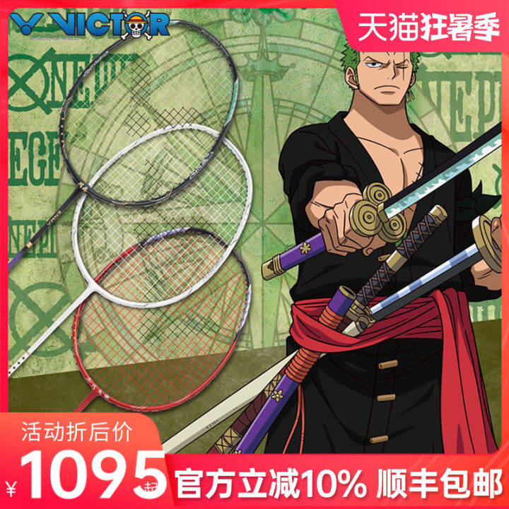 Authentic Goods Victor Victory Badminton Racket King of the Sea Victor ...