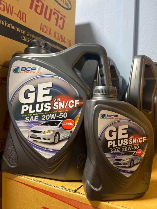 แพ็ค 5 ลิตร บางจาก น้ำมันเครื่อง รถยนต์เบนซิน GE PLUS sae 20w-50 ขนาด 4 ...