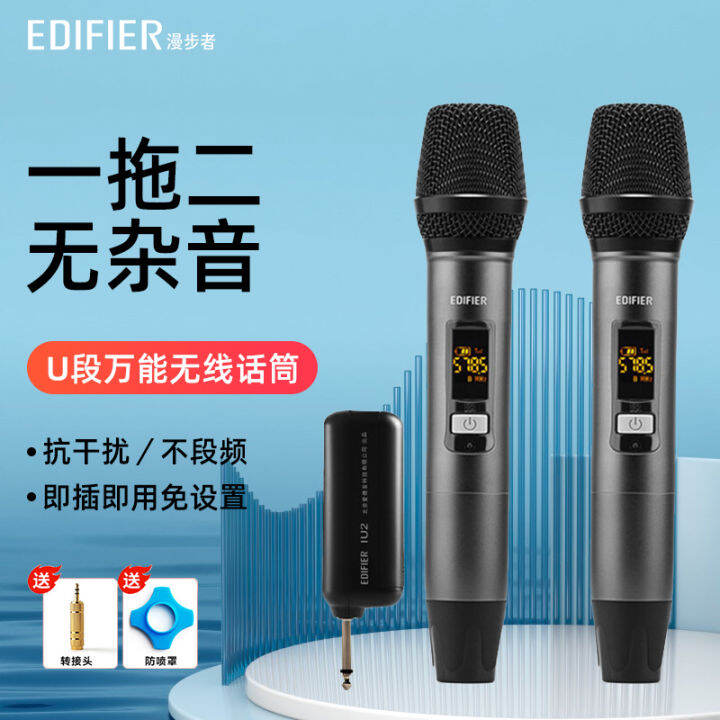 Edifier Iu2 Wireless Metal Microphone One-to-Two U Band FM Home Singing ...